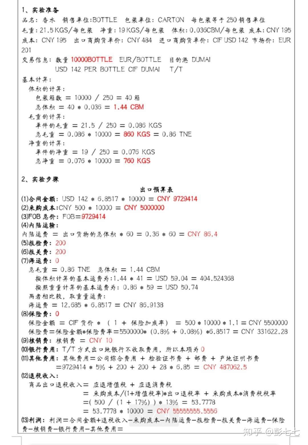 simtrade怎样做才能得到高分? - 知乎