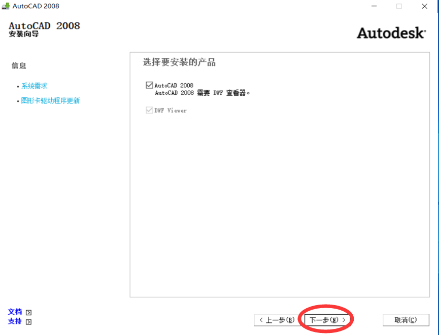 CAD 2008 软件安装教程（win版） - 知乎