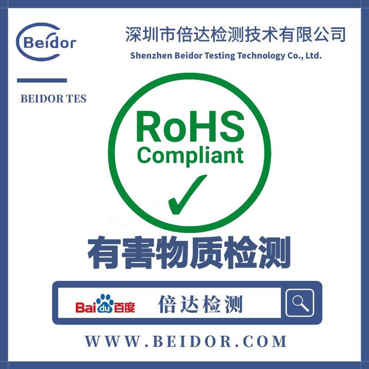 国内传真机ROHS办理流程，测试内容，标准 - 知乎