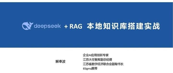 （转载）DeepSeek+RAG本地知识库搭建实战 - 知乎