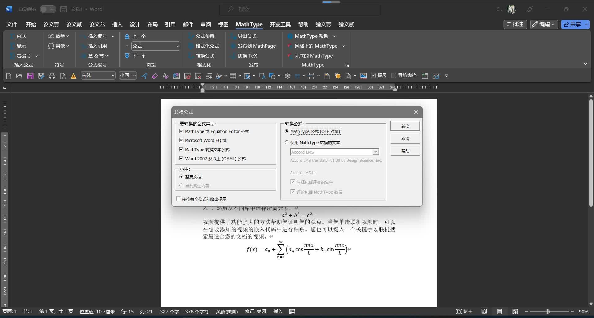 word中的office自带的公式怎么能转换成Mathtype公式？ - 知乎