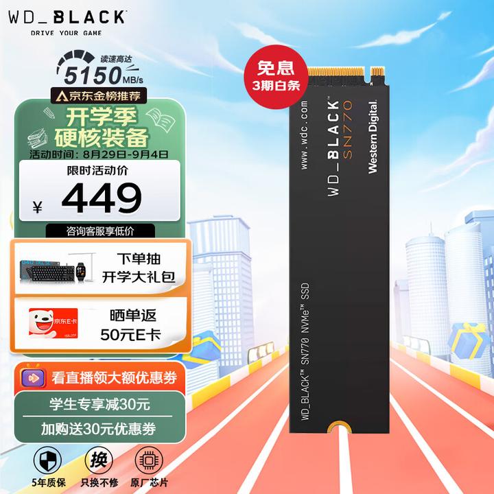 买固态硬盘是买致钛的plus7100还是sn770 用来当主盘 谢谢各位大佬? - 知乎