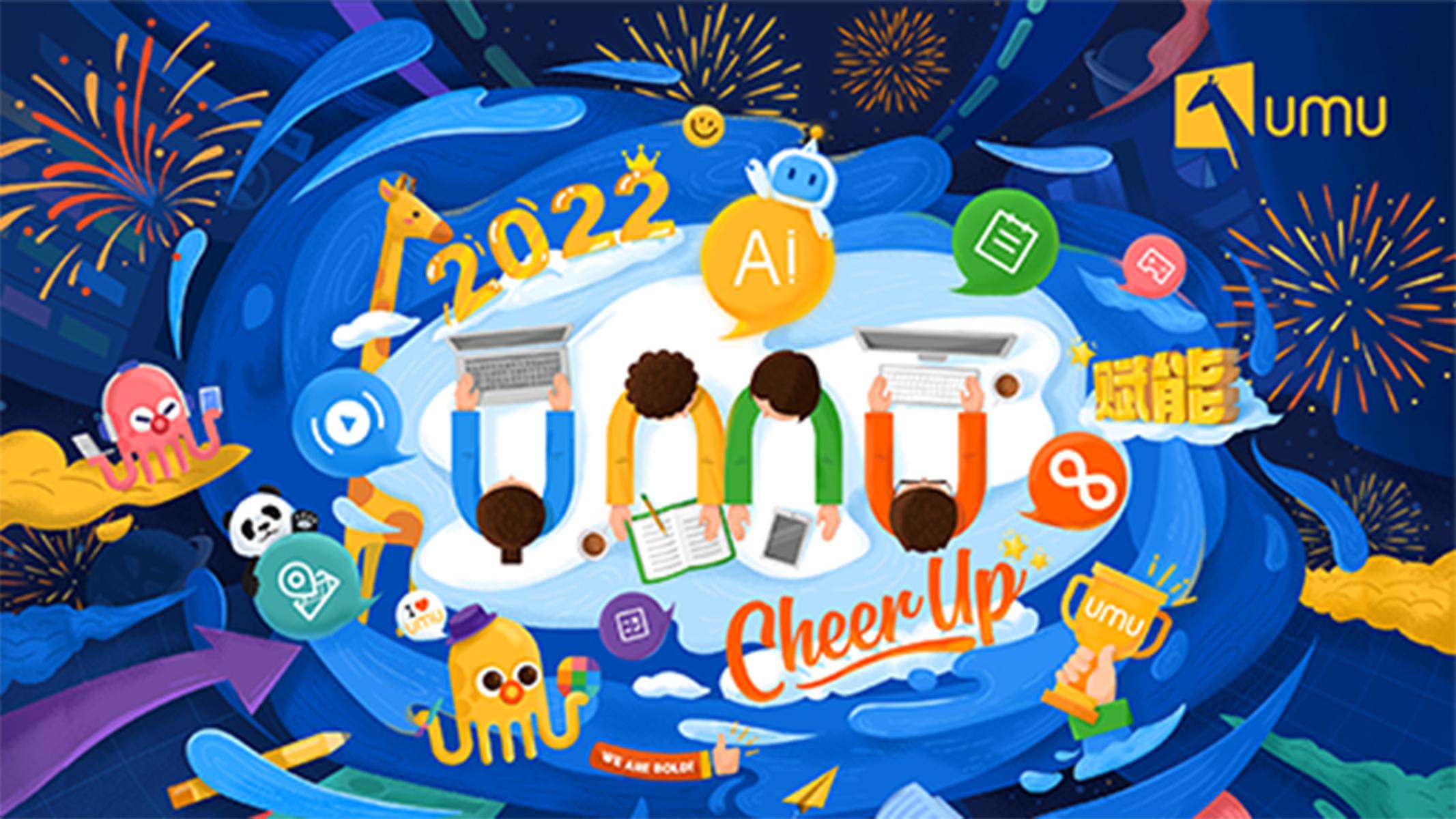 Offer 比较，要不要去 UMU？ - 知乎