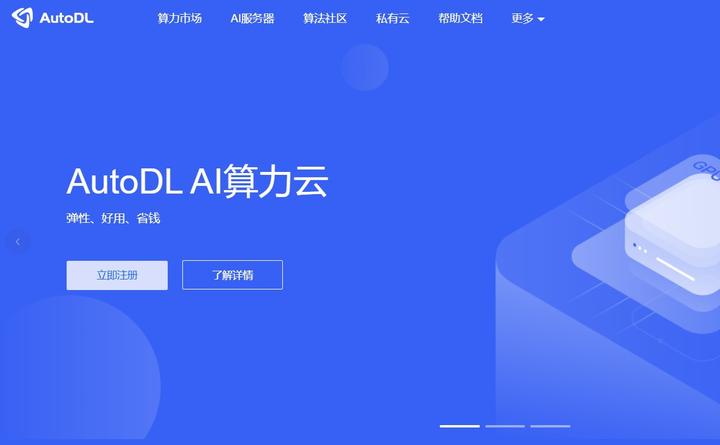 Autodl SSH 连接步骤（自用/中英） - 知乎