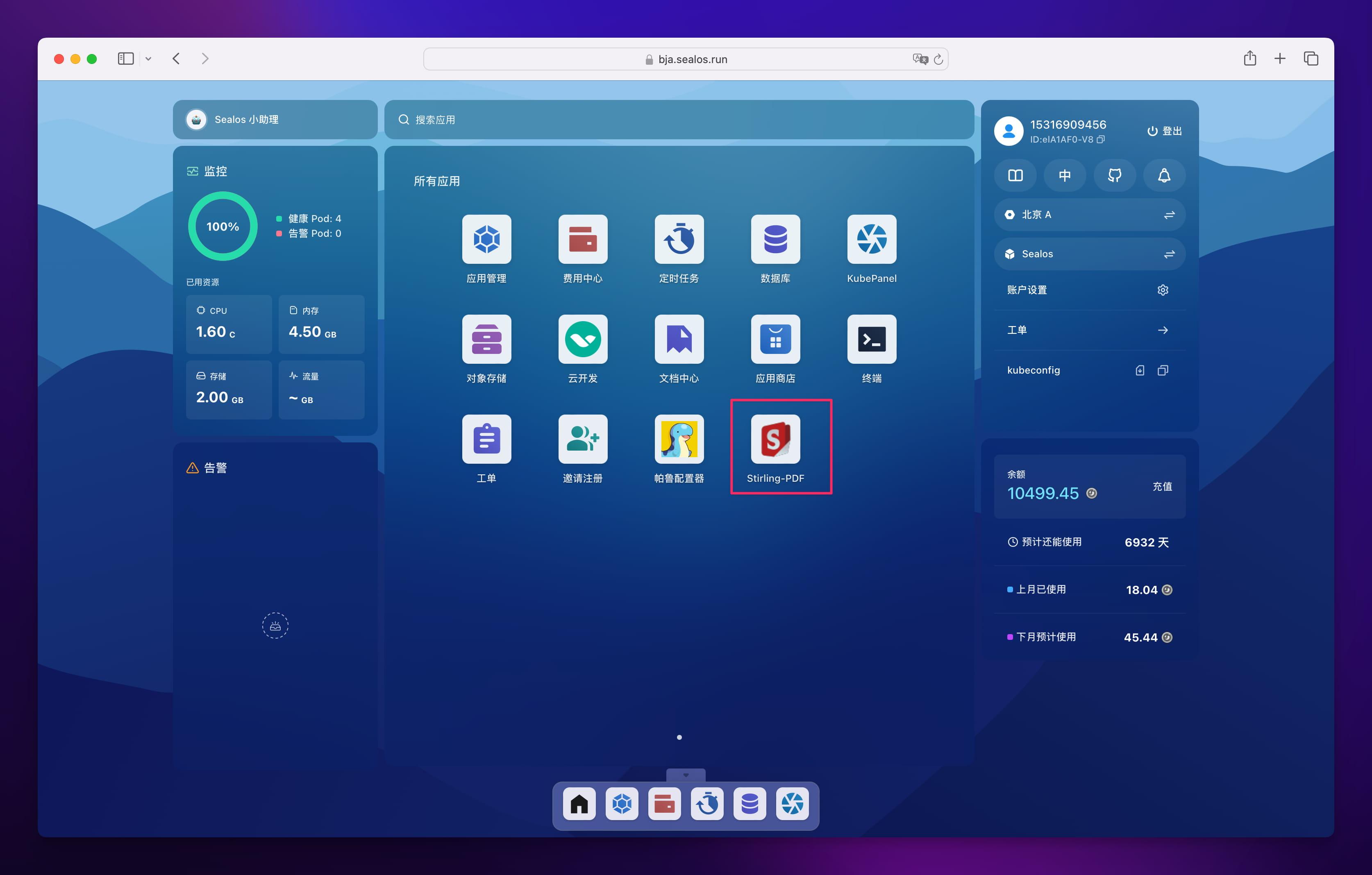 Stirling-PDF 安装和使用教程 - 知乎