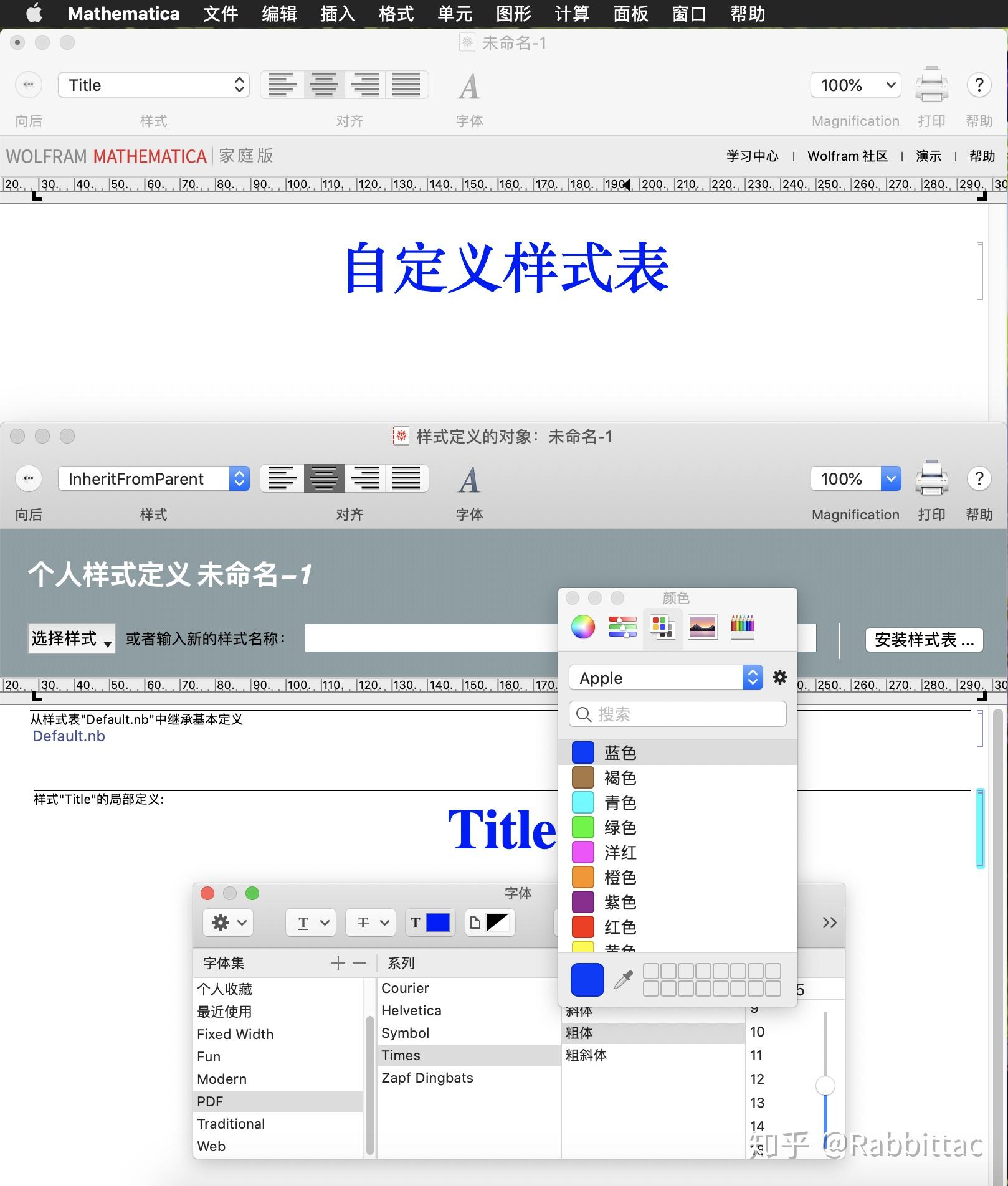 使用Mathematica 做笔记（自定义样式表Stylesheet） - 知乎