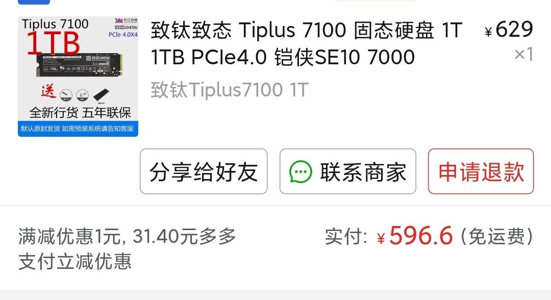 【卷王之王】致钛Ti Plus7100上手评测，还不错哦 - 知乎