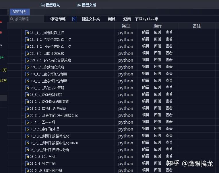 QMT手把手入门培训【第1章】——如何下载安装QMT以及界面介绍？ - 知乎