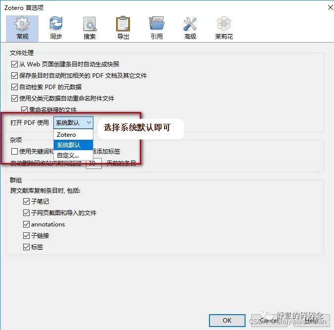 Zotero安装与同步配置更新（PC+ipad（Zotero APP）双平台） - 知乎