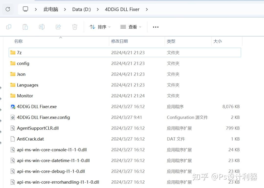 Windows 必备修复工具！DLL修复程序4DDiG.DLL.Fixer.1.0.1.3一键解决 dll 丢失问题！ - 知乎