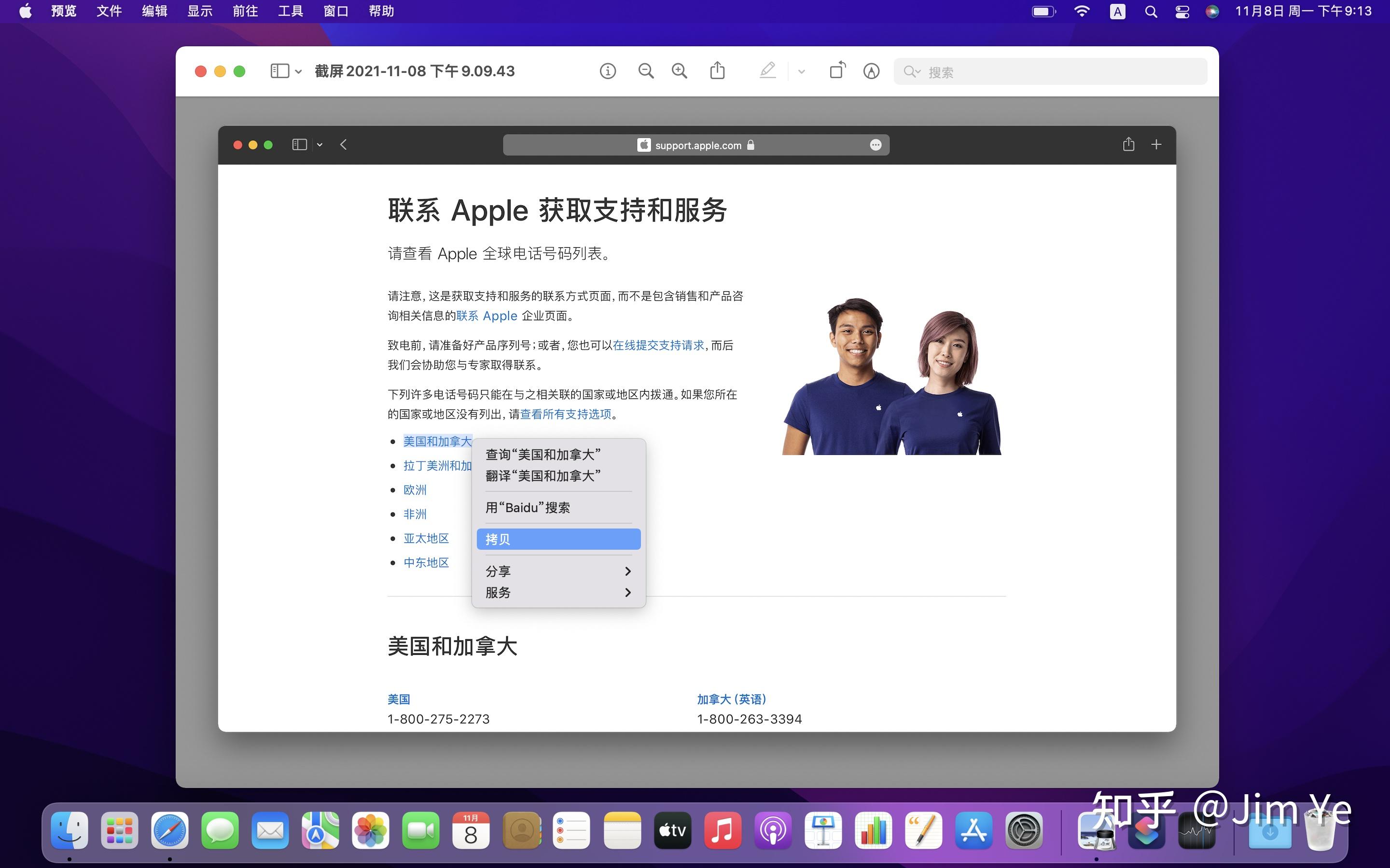 macOS Monterey 超级指南 - 知乎