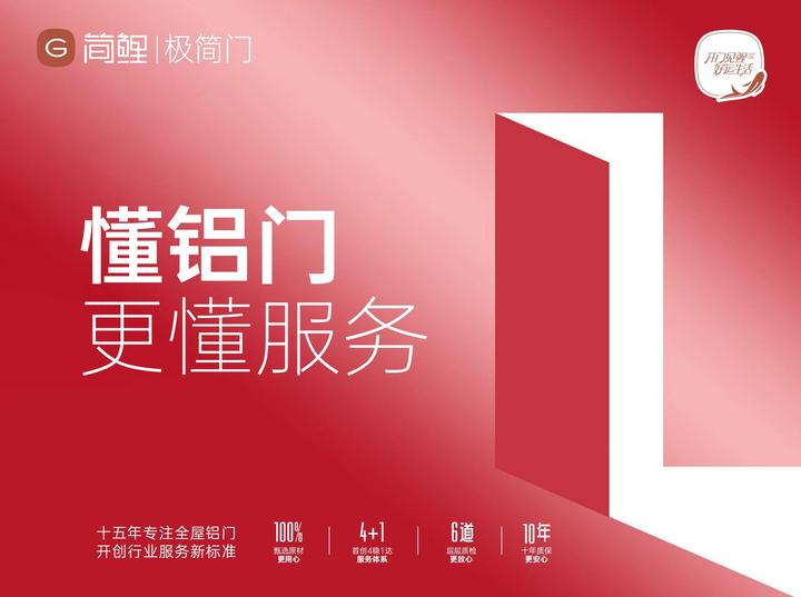 GANLE HOME 简鲤极简门 懂铝门 更懂服务 - 知乎