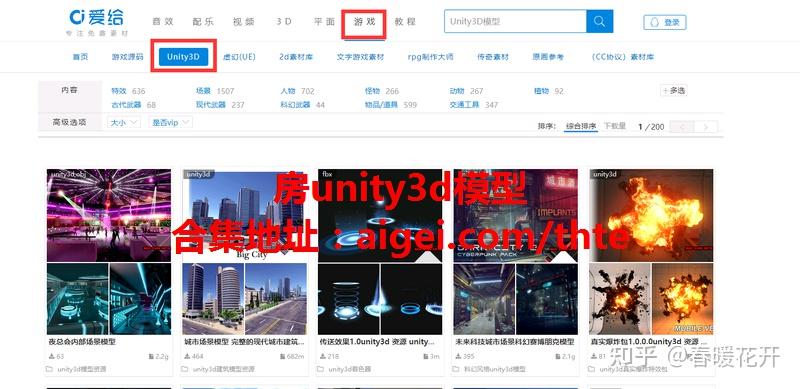 含泪整理最优质房unity3d模型素材，你想要的这里都有！ - 知乎