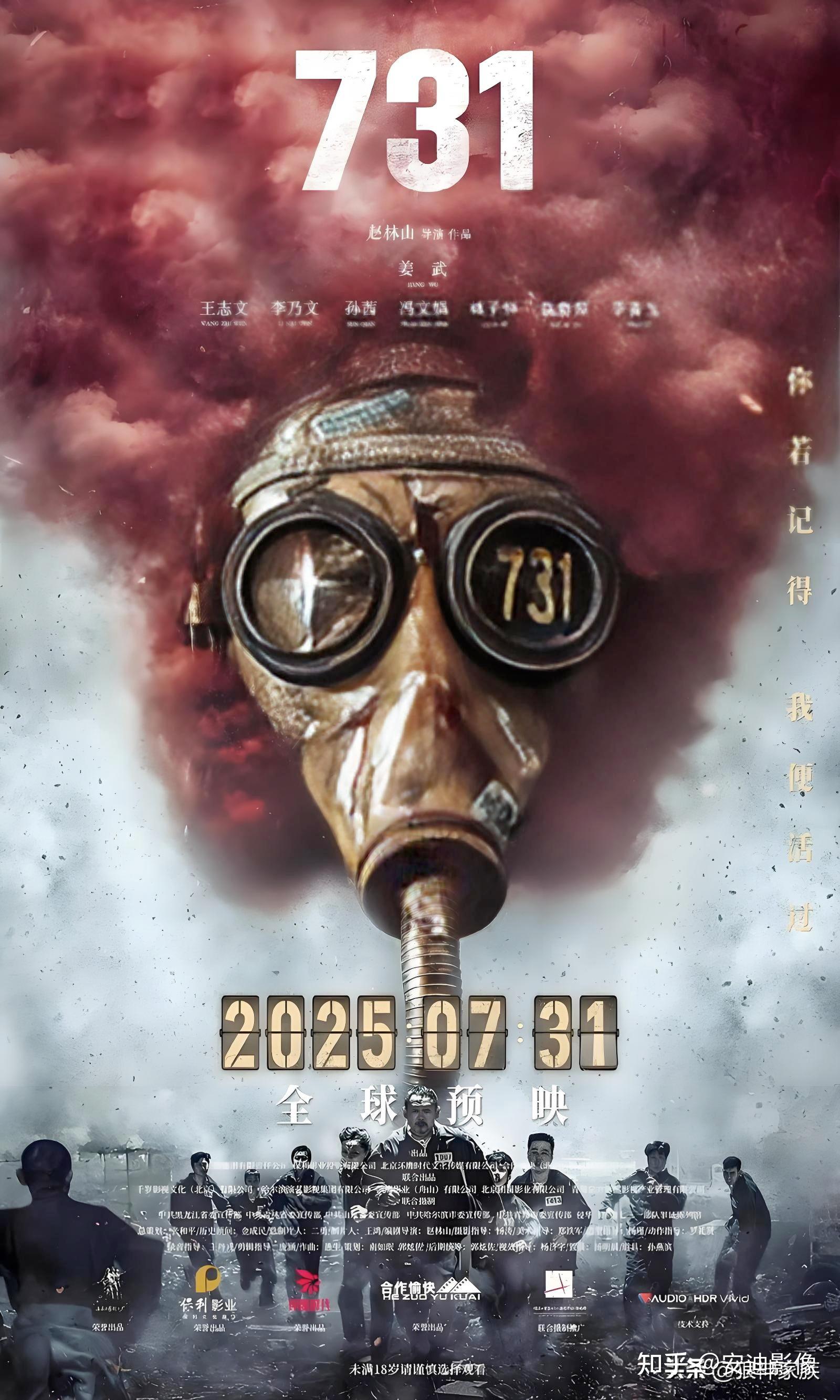 《731》拍摄困难重重背后故事细思极恐，究竟谁在阻挠国内上映 - 知乎