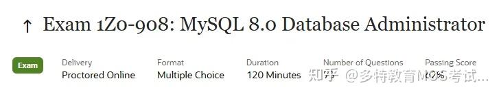 考MySQL OCP认证一周就够了 - 知乎