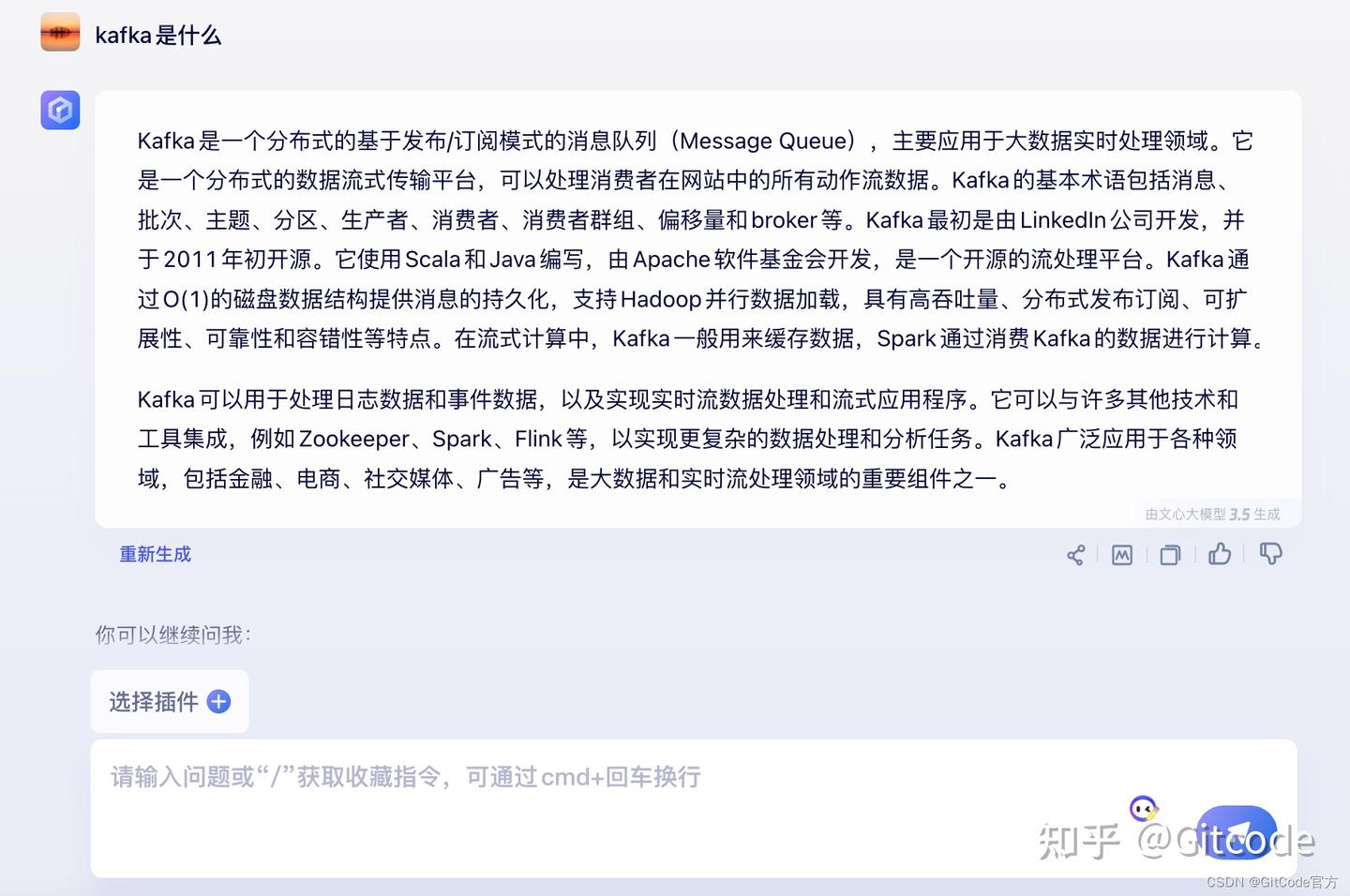 【强力推荐】GitCode AI开源搜索，面向开发者的专业AI搜索 - 知乎
