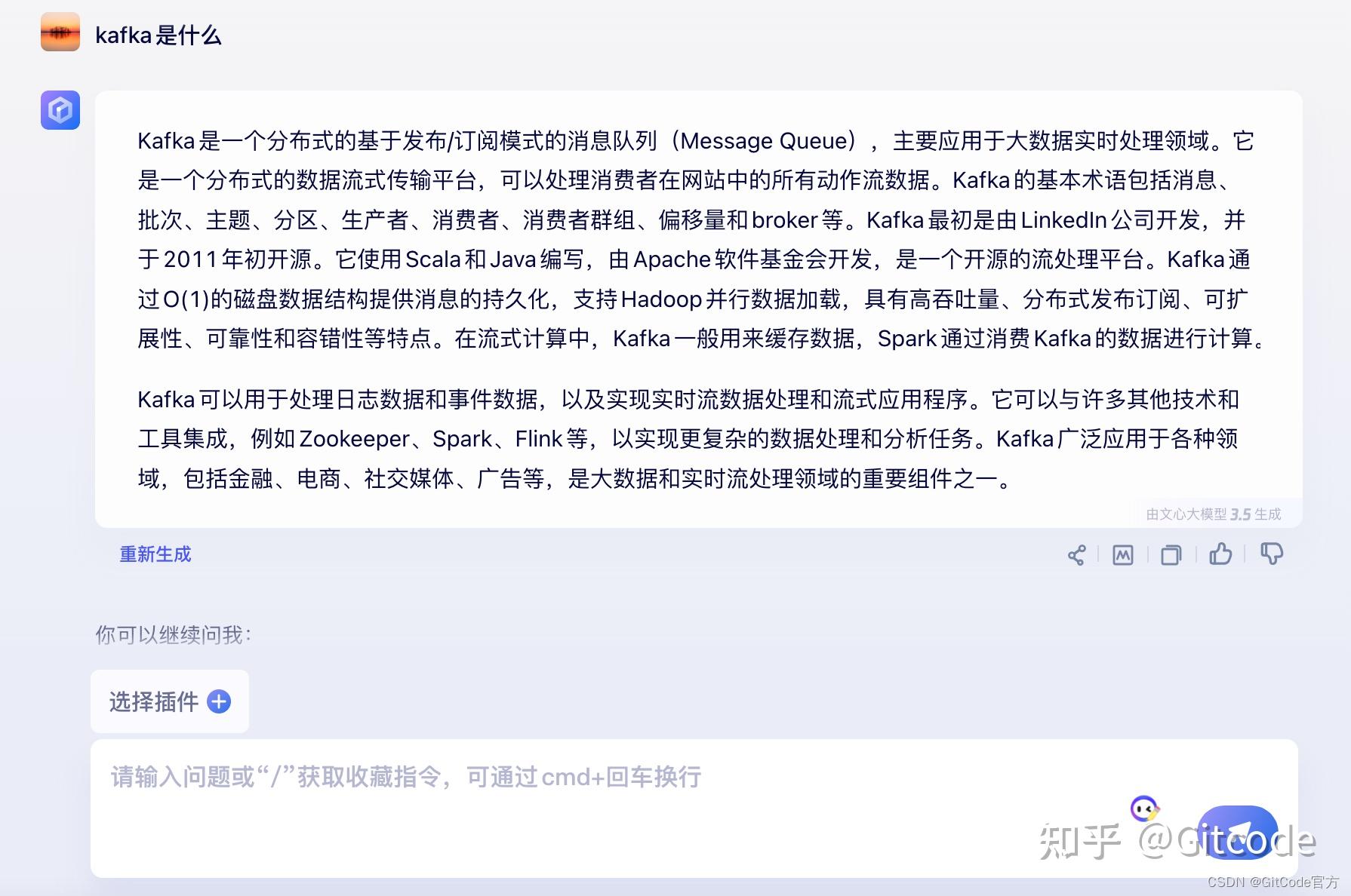 【强力推荐】GitCode AI开源搜索，面向开发者的专业AI搜索 - 知乎