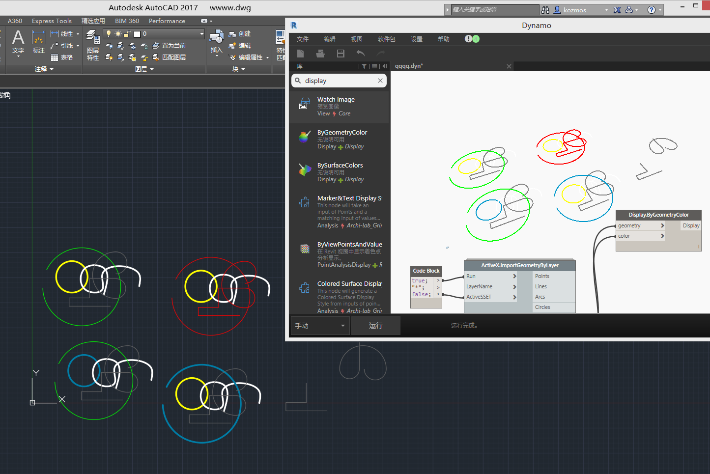 将AutoCAD基本图形实时转换进入Dynamo - 知乎