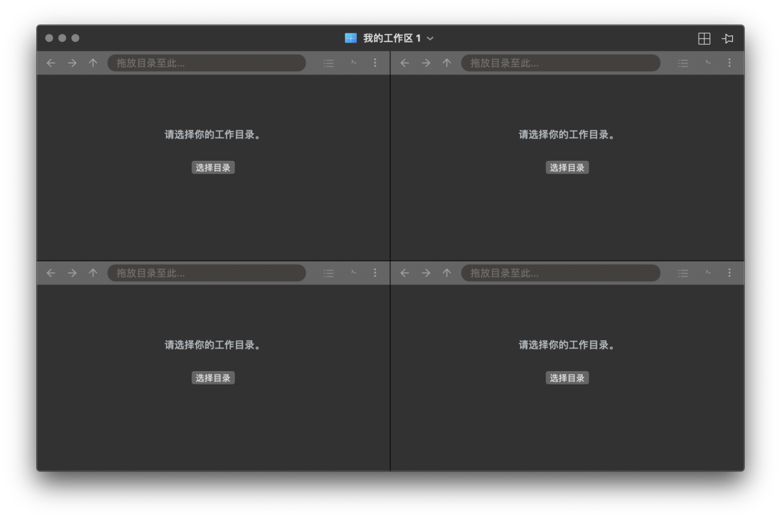 QSpace： macOS 多视图「Finder」效率工具 - 知乎