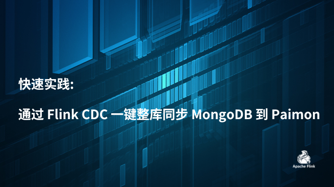 快速实践: 通过 Flink CDC 一键整库同步 MongoDB 到 Paimon - 知乎