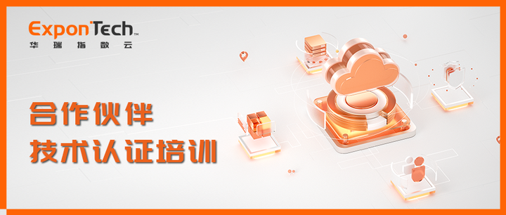 生态共建，价值共创｜2024 ExponTech渠道赋能培训会圆满落幕 - 知乎