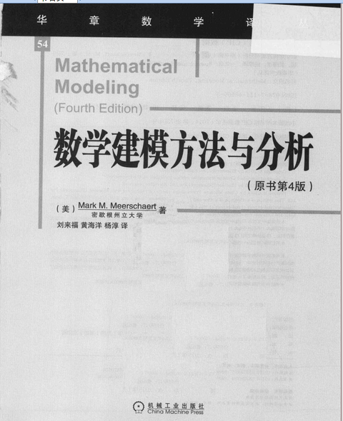 华章数学54数学建模方法与分析答案Meerschaert-Mathematical Modeling-solution - 知乎
