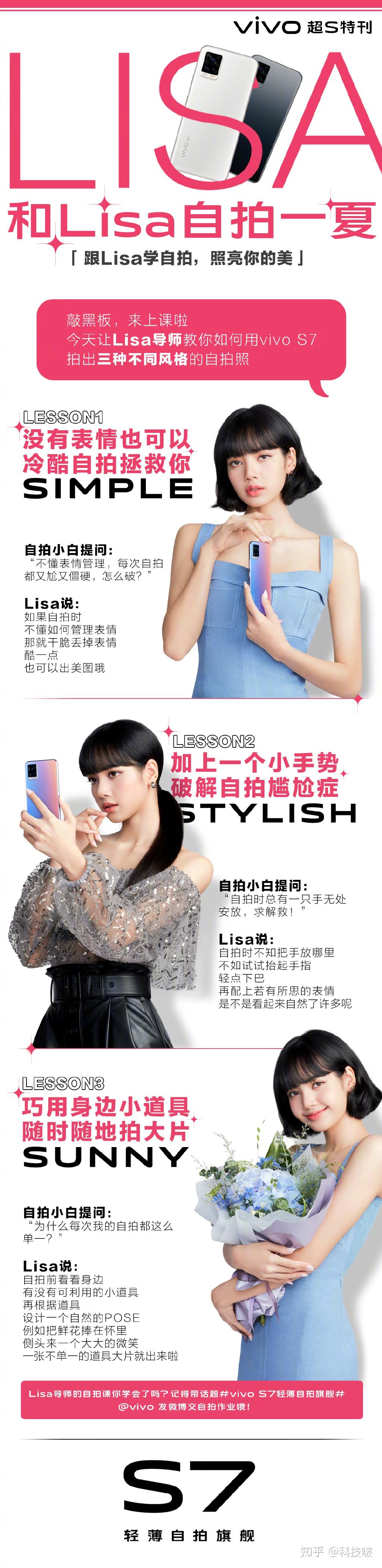 LISA教你自拍！vivo S7实拍表现惊人，定格最美画面 - 知乎