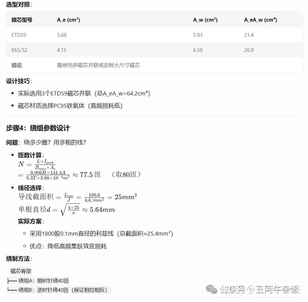 技术硬核！万字长文详解 Deepseek 的 OBC PFC 电路设计 - 知乎