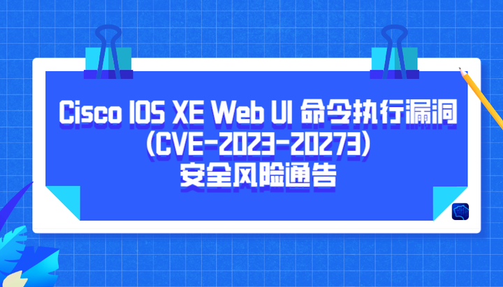 Cisco IOS XE Web UI 命令执行漏洞(CVE-2023-20273)安全风险通告 - 知乎