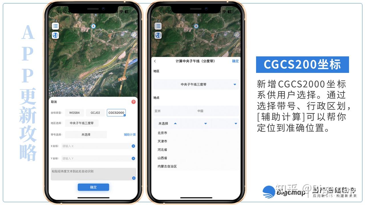 如何将北京54坐标系转换成CGCS2000坐标系？ - 知乎