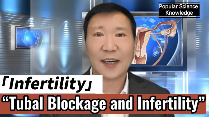 Tubal Blockage and Infertility: Understanding the Link - 知乎
