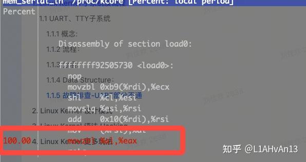TTY(UART) Linux Kernel子系统分析 - 知乎