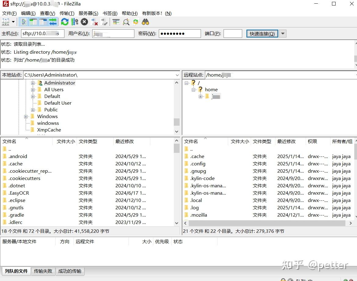 OpenKylin和win10通过ssh远程传输文件 - 知乎