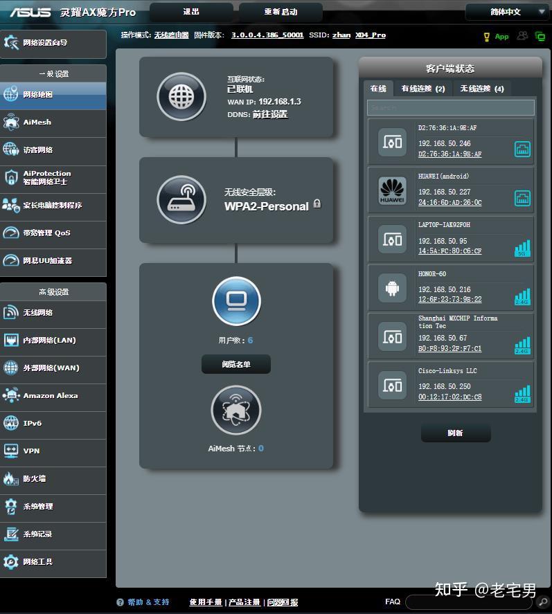 华硕灵耀XD4 Pro无线路由器评测 - 知乎