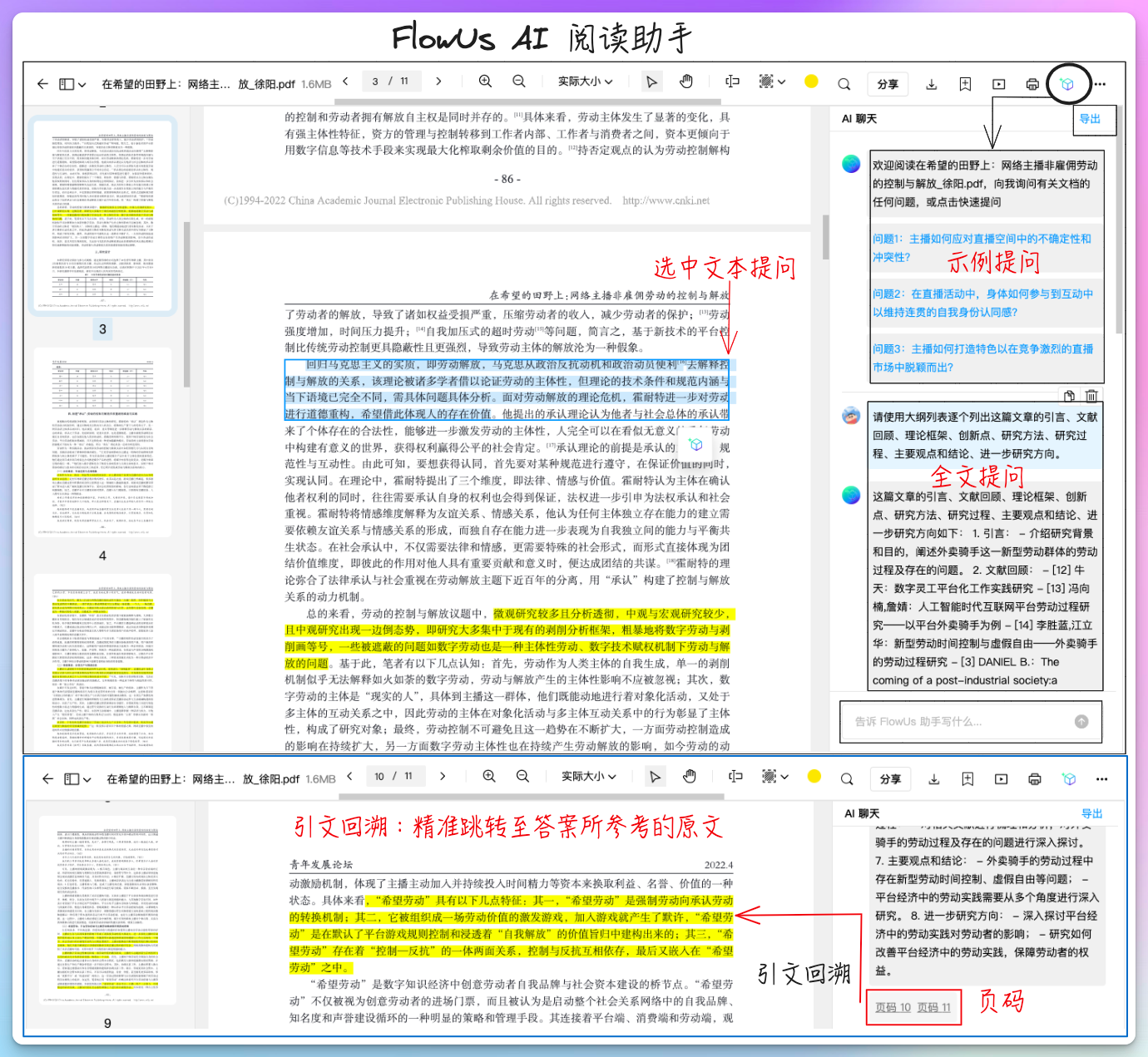 如何高效使用Notion、FlowUs、飞书等笔记软件多维表格的【表格视图/Table View】？ - 知乎