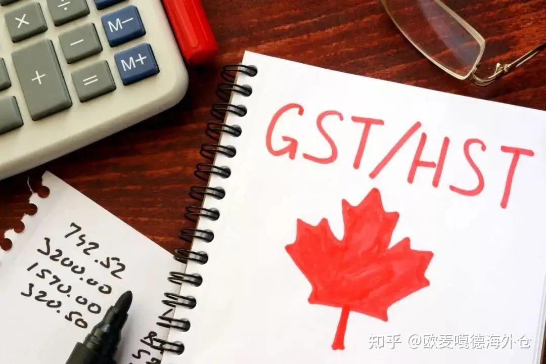 一分钟带你了解加拿大GST/HST - 知乎