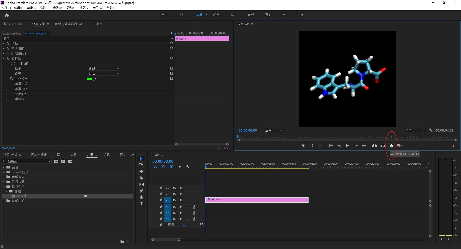 使用VMD绘制透明图片 - 知乎
