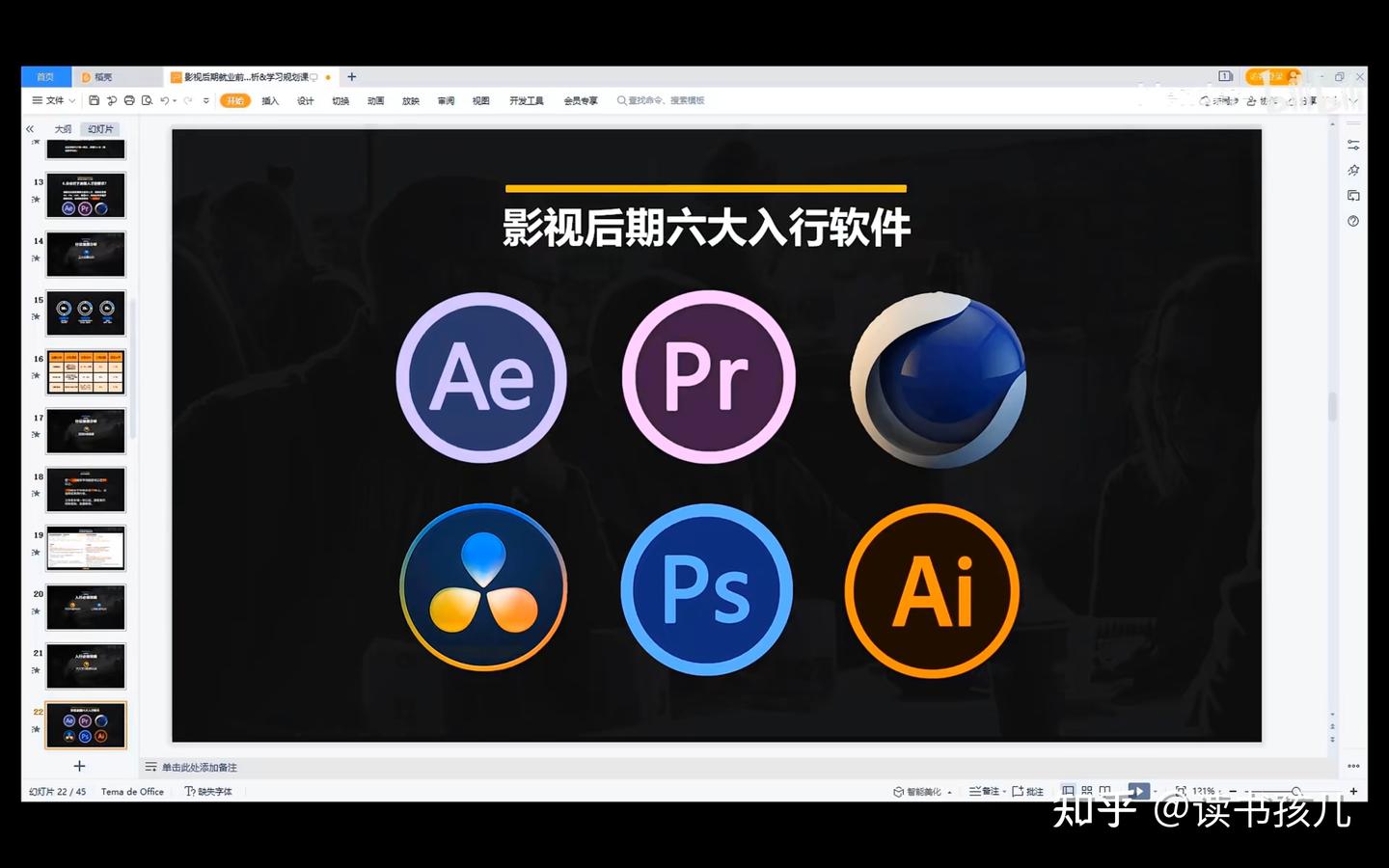 进阶月薪过万设计师第一步——blender学习知识点归纳1-前言（设计行业简介） - 知乎