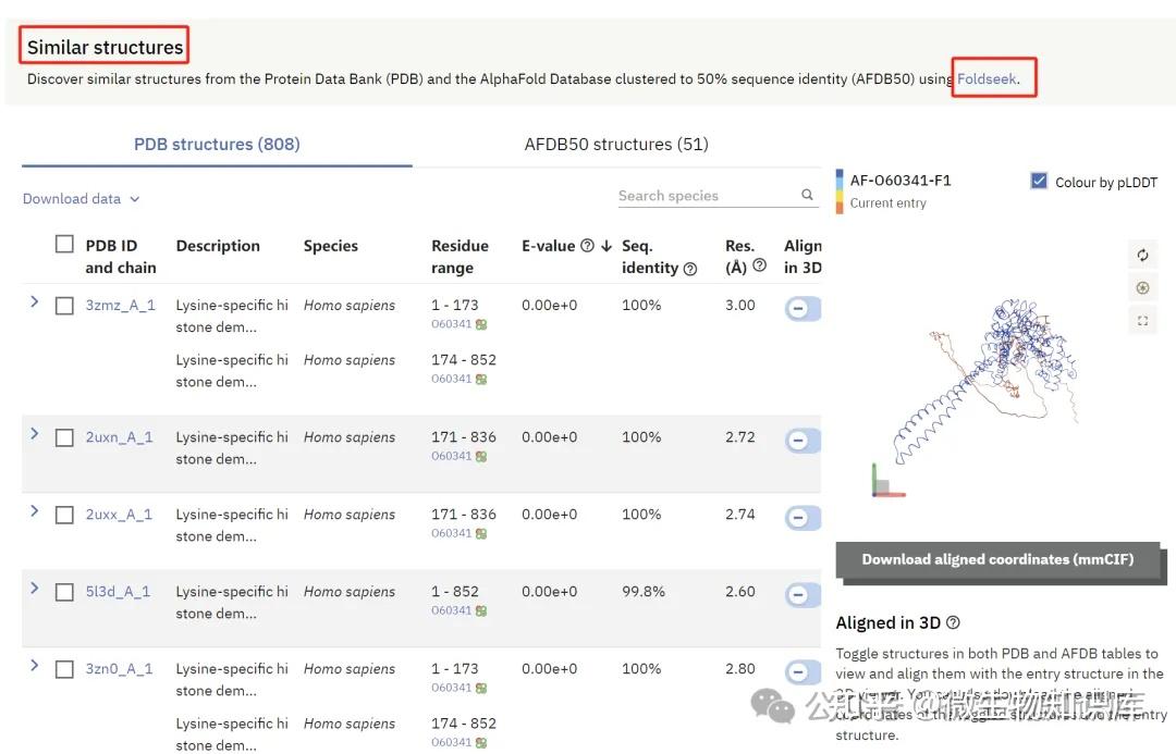 利用Alphafold和PyMol比对蛋白结构，补全缺失氨基酸残基 - 知乎