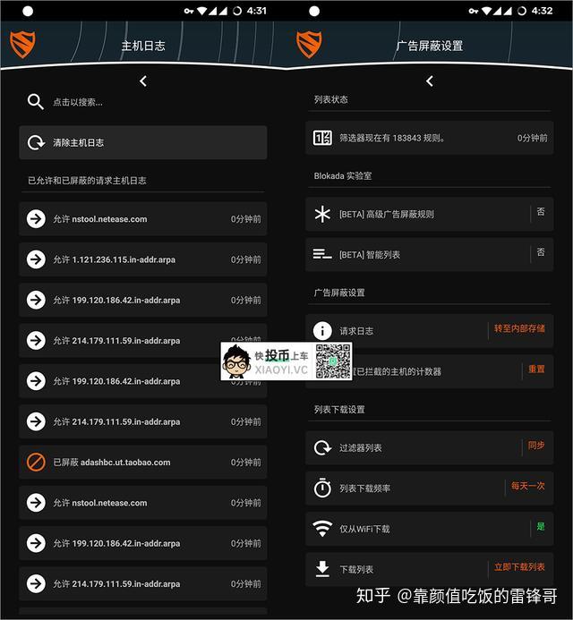 手机 APP 去广告哪家强？我们评测了这 4 款 - 知乎