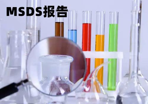 出口欧盟产品SDS安全数据表必须符合欧盟最新法规(EU) 2020/878新要求 - 知乎