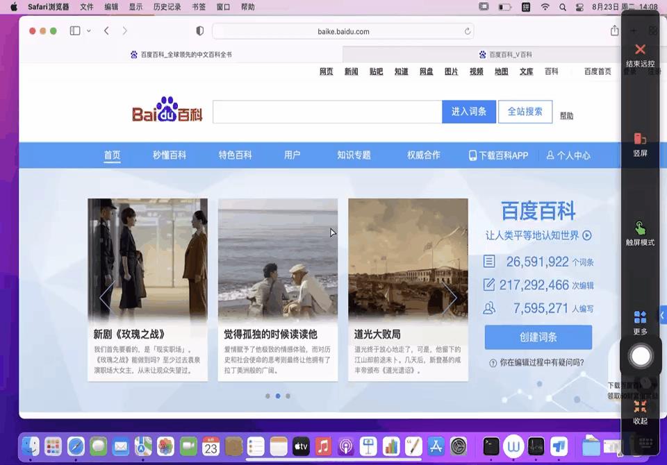 你的下一台MAC又何必是MAC——利用todesk实现iPad控制Mac玩法实例 - 知乎
