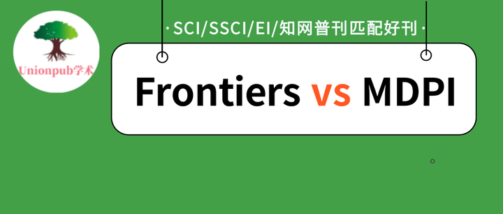 Frontiers vs MDPI 2024 年报深度对比：影响因子、拒稿率、APC 成本与政策风险全解析 - 知乎