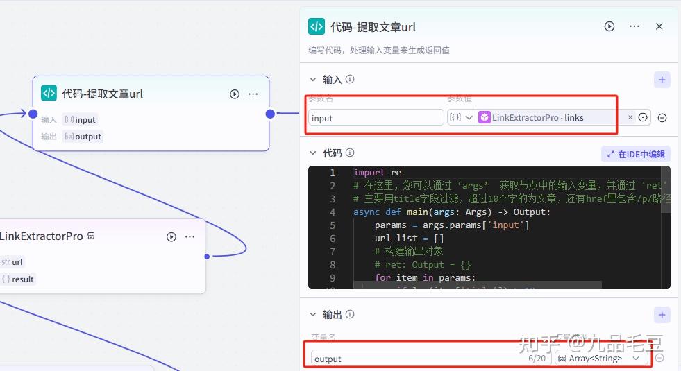 Coze 工作流抓取36Kr AI资讯生成日报 - 知乎