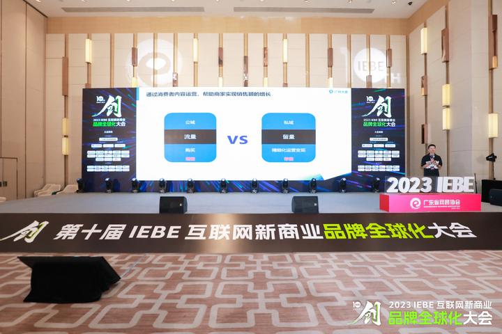 广州大麦电商连续三年蝉联“IEBE 值得信赖的新商业服务机构！ - 知乎