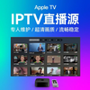 AppleTV直播源使用教程-之-APTV篇 - 知乎