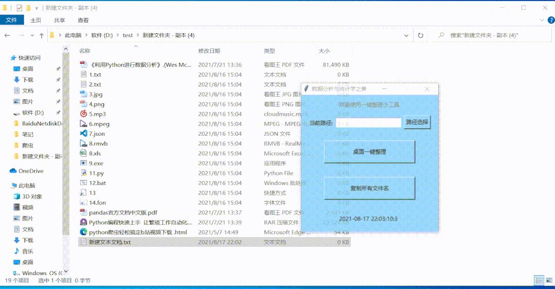 使用tkinter创建python图形化界面gui应用程序 知乎