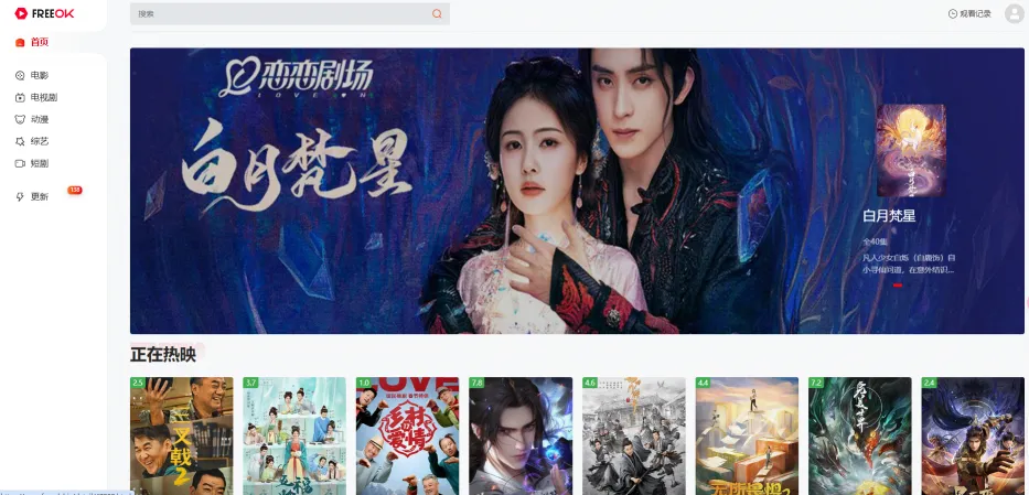 FreeOK官网入口 - 免费高清无广告在线观看追剧 - 知乎