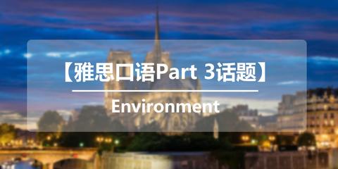 Environment, Atmosphere and Ambience 区别 - 知乎
