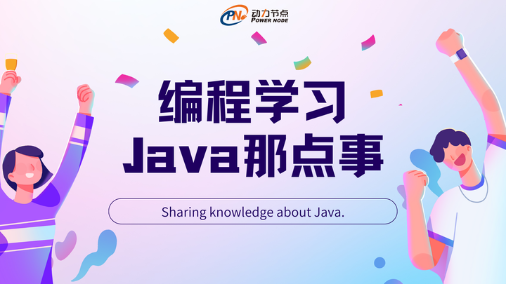 Java开发培训课程排名：选择最适合你的教育机构 - 知乎
